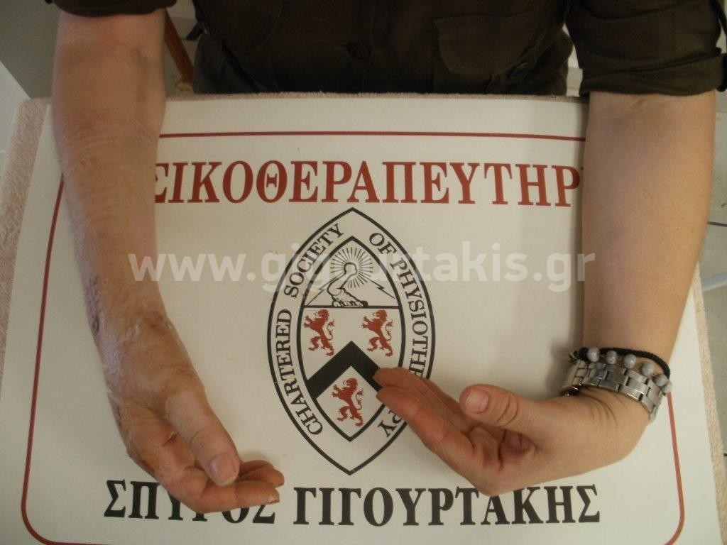 ΟΣΤΕΟΝΕΚΡΩΣΗ - Φυσικοθεραπευτήριο Σπύρος Γιγουρτάκης